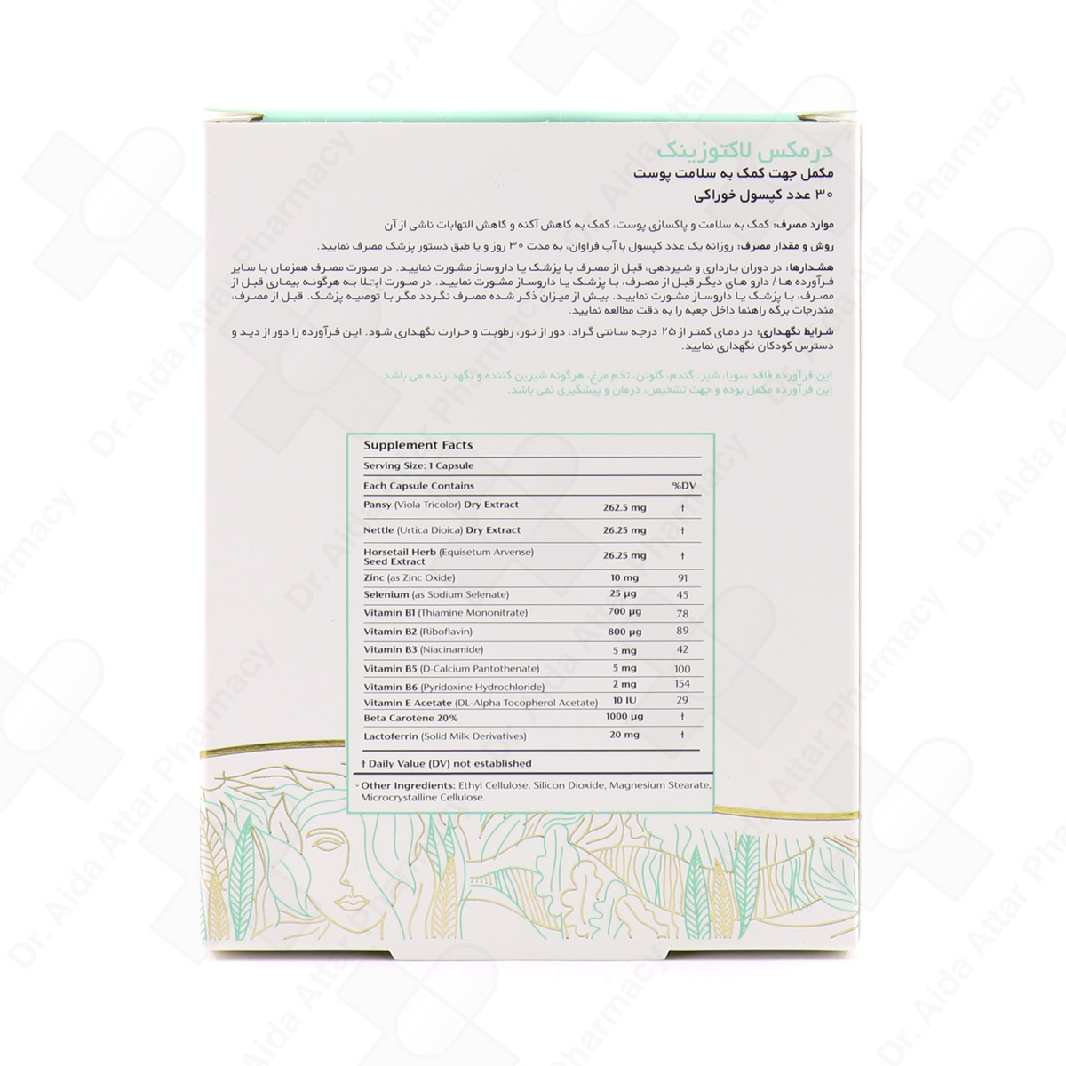 کپسول لاکتوزینک درمکس 30 عددی - آیدارو