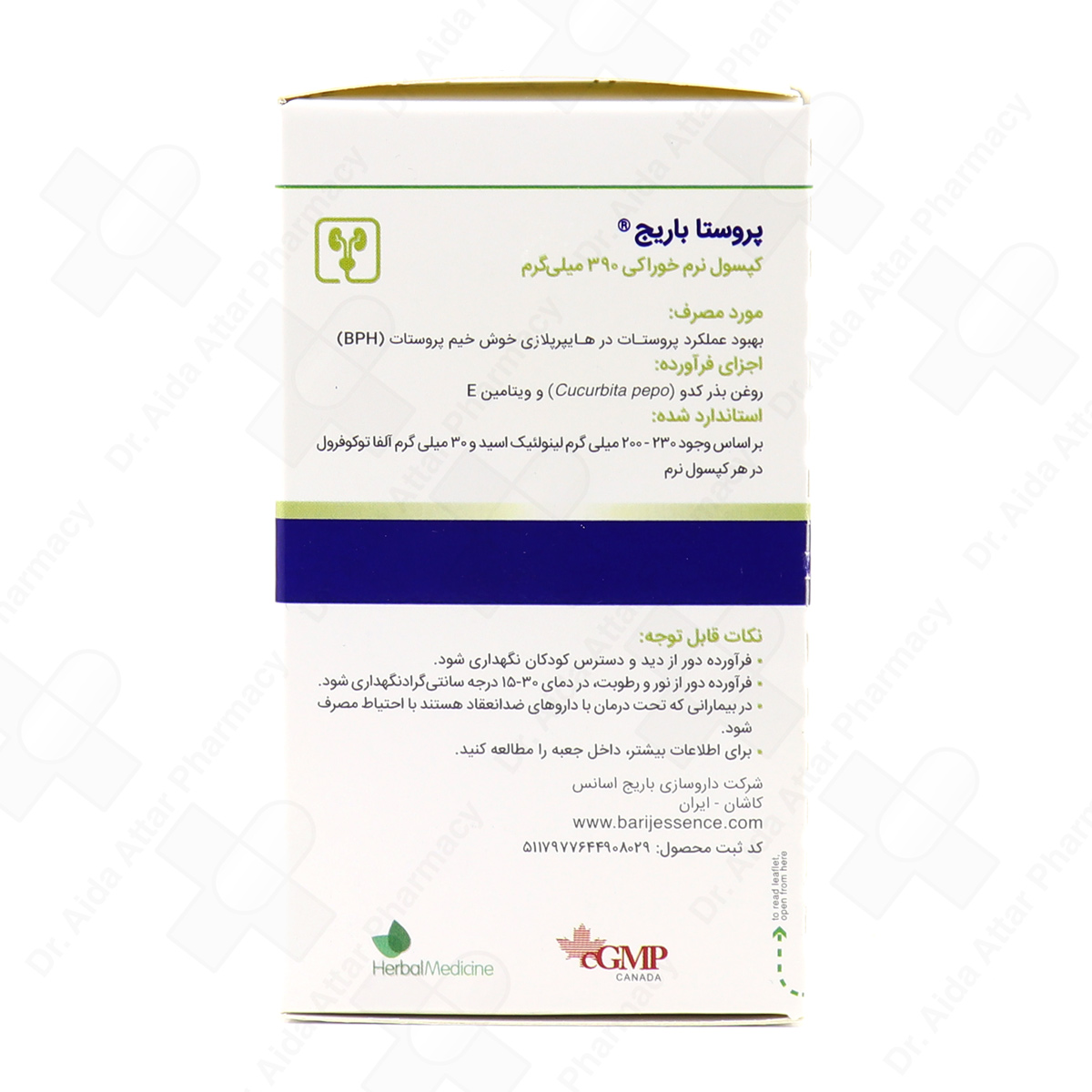 کپسول نرم پروستا باریج اسانس 60 عددی - آیدارو