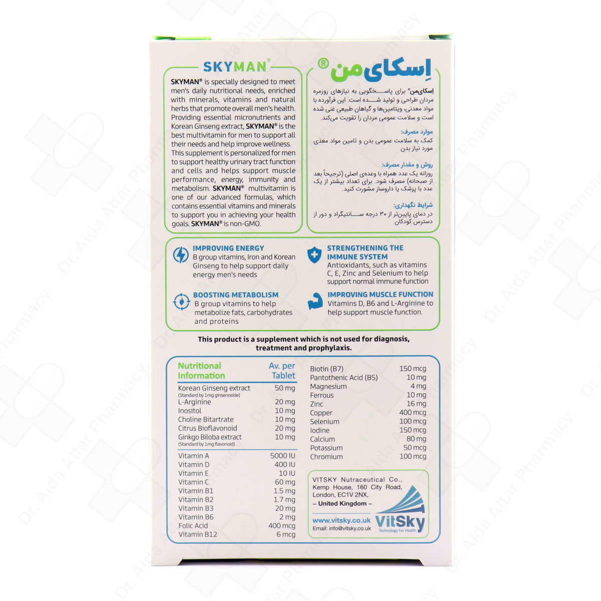 قرص اسکای من ویت اسکای 30 عدد - آیدارو